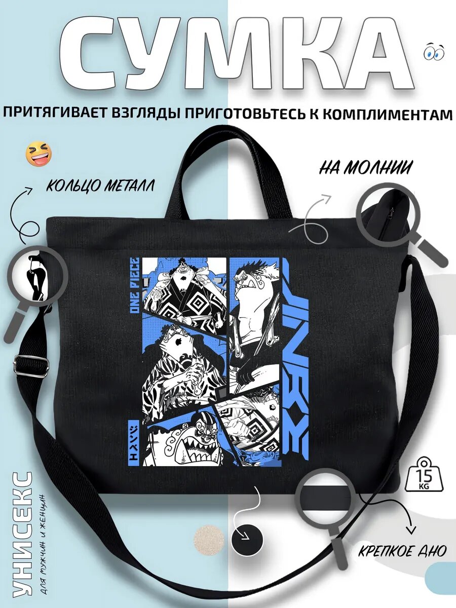 Сумка шоппер  борец сумо в кимоно