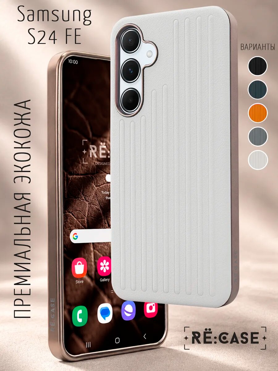 Чехол на Samsung S24 FE объёмный, ребристый, защита камеры, экокожа