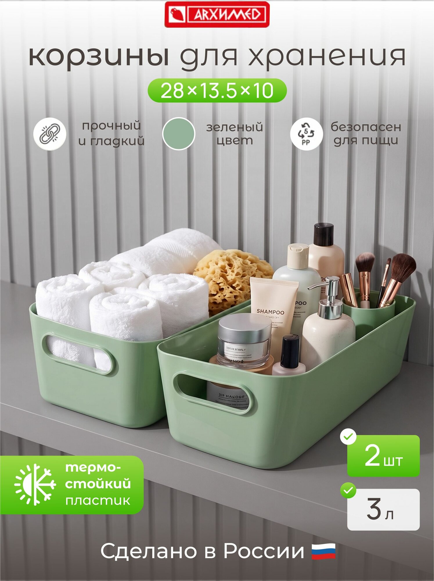 Органайзеры для хранения мелких вещей (2 шт) набор