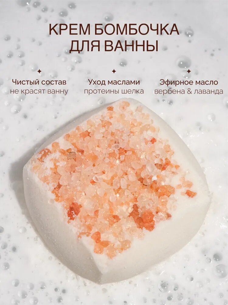 Увлажняющая бомбочка натуральная для ванны, с эфирными маслами "Вербена и лаванда", Бомбочки для ванны