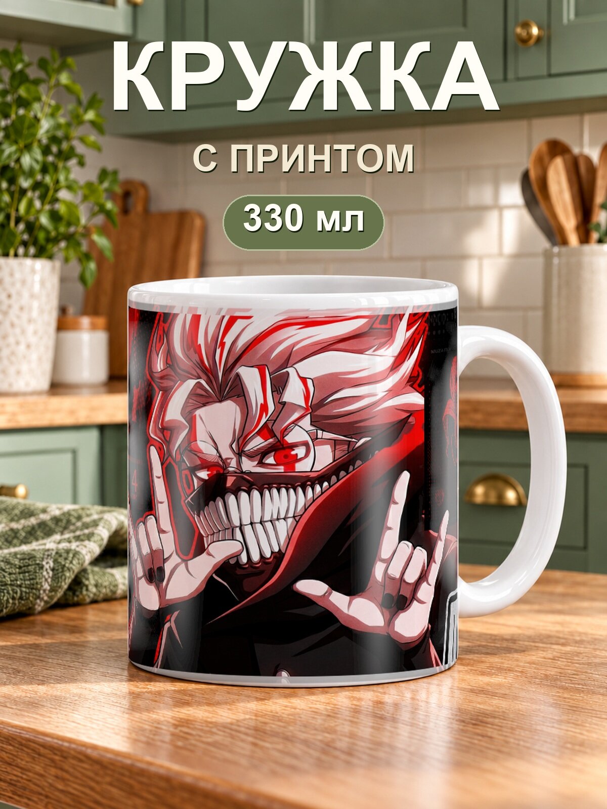 Керамическая кружка MoodRoom для чая и кофе, 330 мл с принтом «Окарун из Dandadan Дандадан»