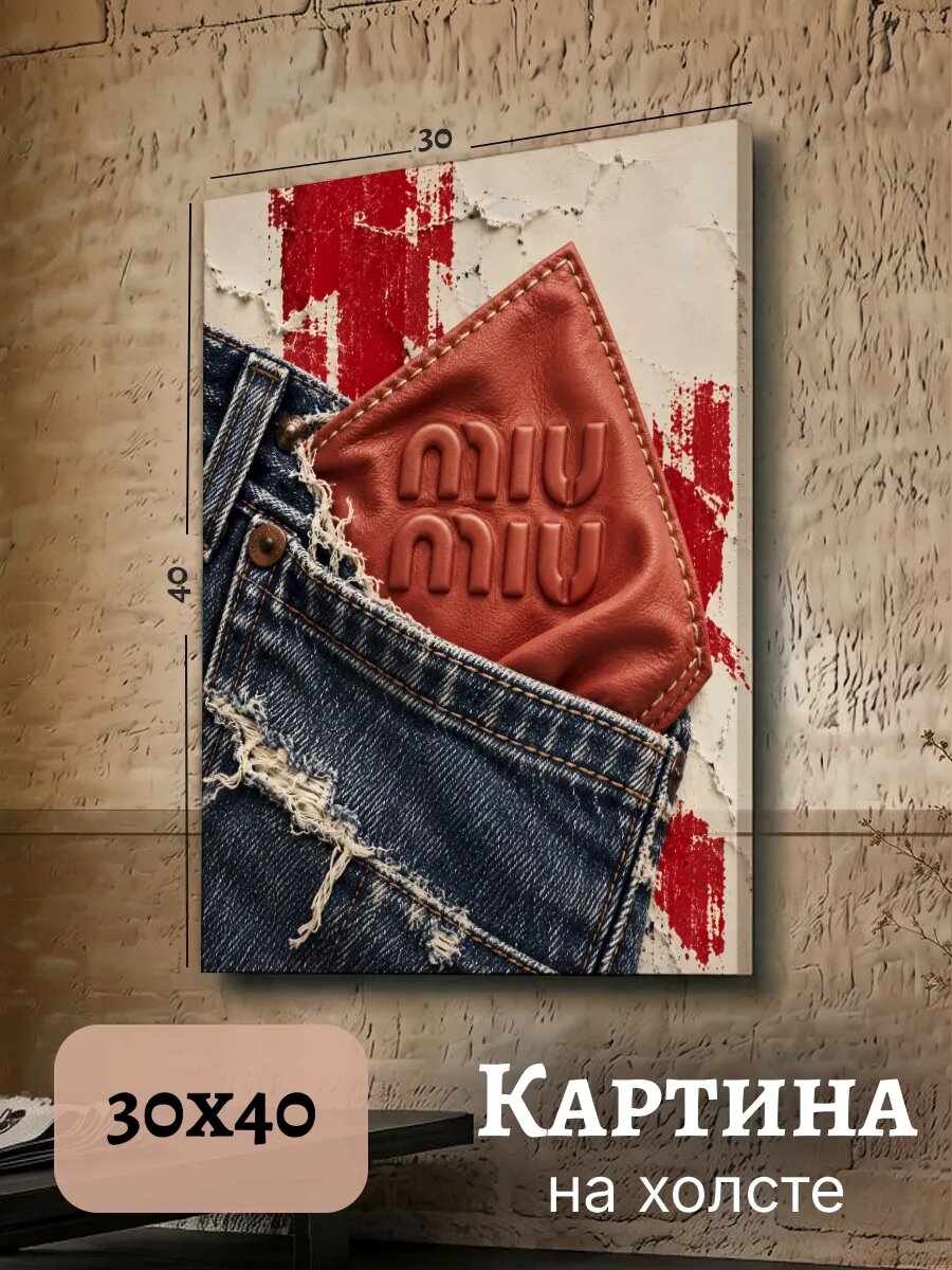 Картина Постер Коллаж Эстетика 40x30 Miu Miu Миу Миу
