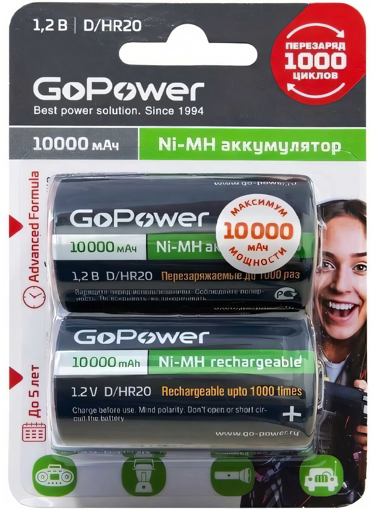 Бытовой аккумулятор GoPower HR20 D BL2 NI-MH 10000mAh 00-00018323