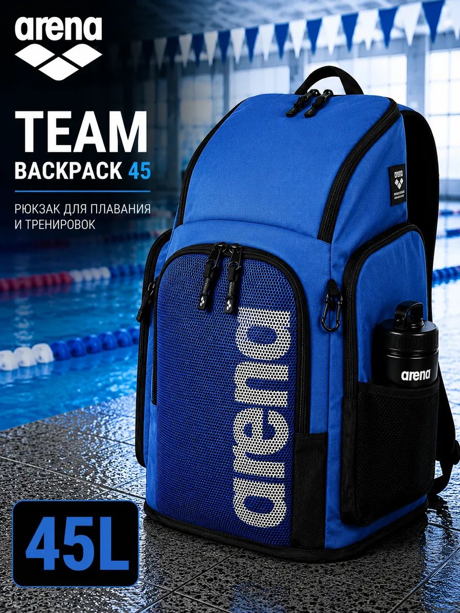 Arena Рюкзак