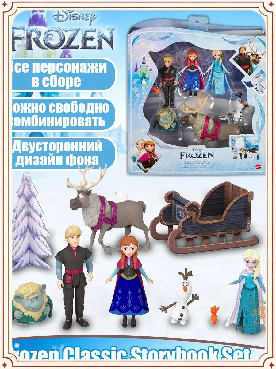 Mattel Frozen Classic Storybook Playset / В наборе 6 персонажей (Айша, Анна, Кристофер, Сюэбао, северный