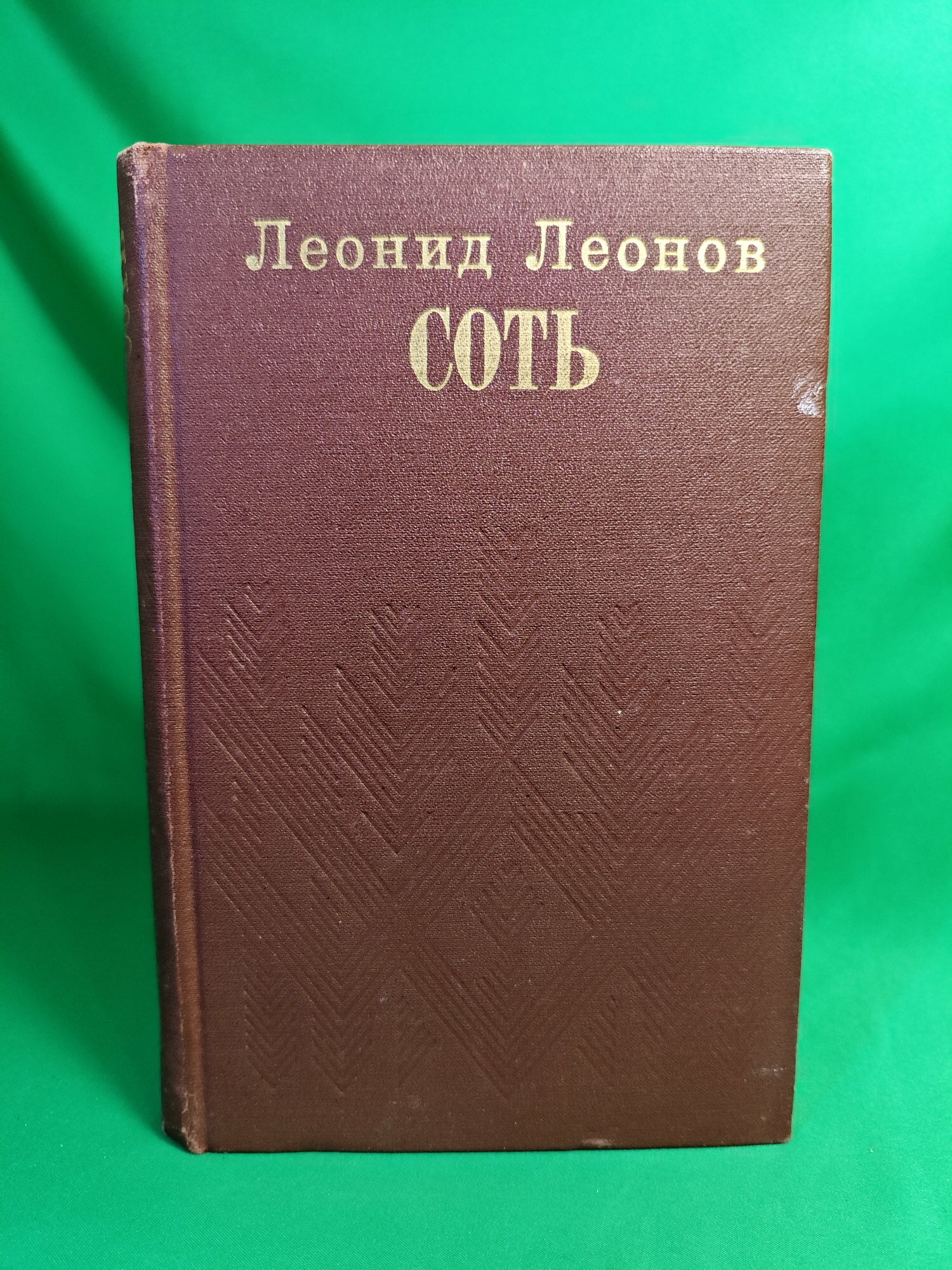 Соть Букинистическая книга для всех. Печатное издание. Для чтения.