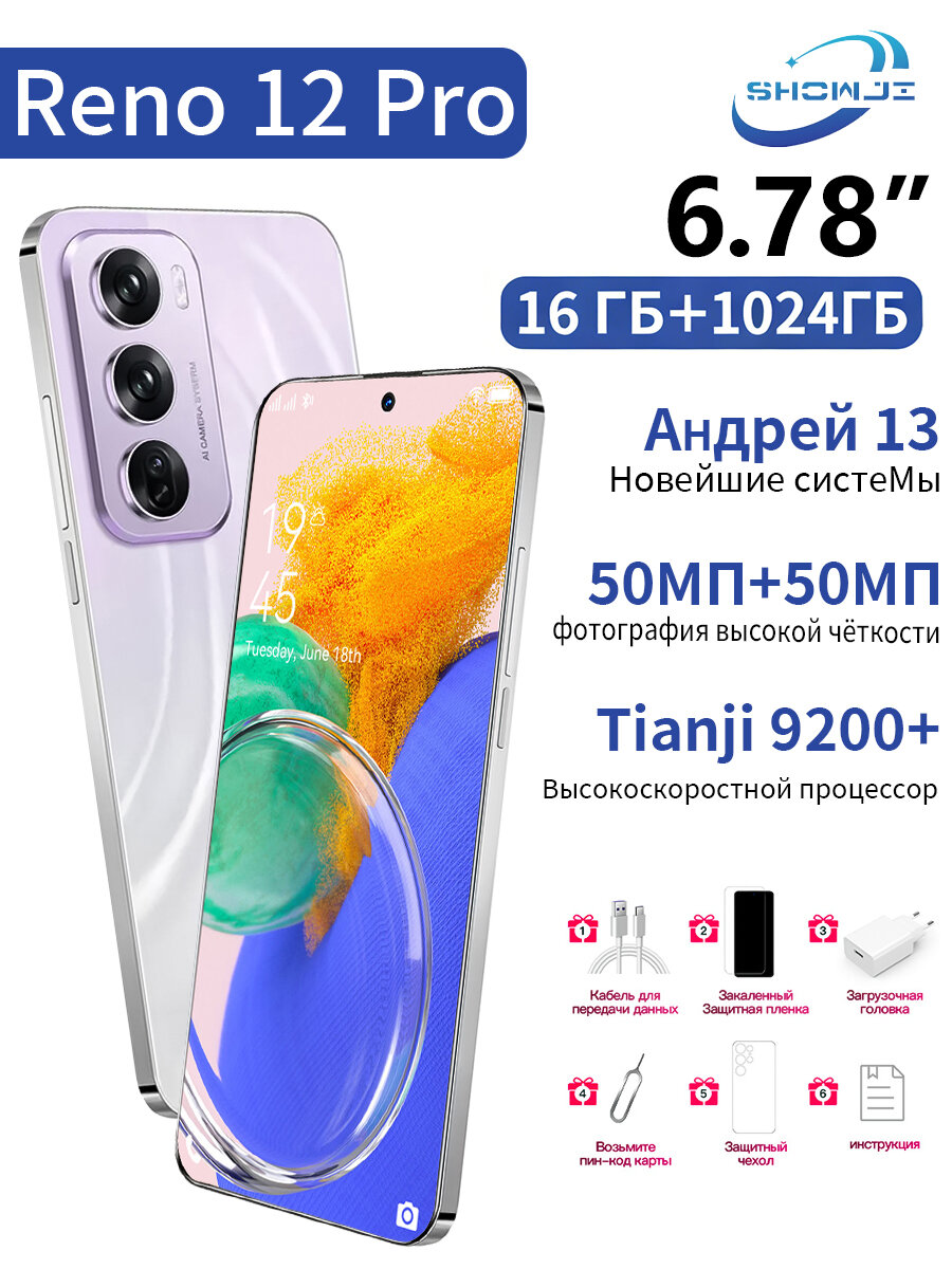 Смартфоны Reno 12 pro 16+1024 ГБ 6.78" HD экран Android 2SIM 5G GPS 120 Гц 8 ядер Wi-Fi