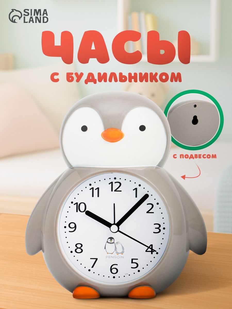 Часы настольные с будильником электронные "Пингвин", на батарейках, АА