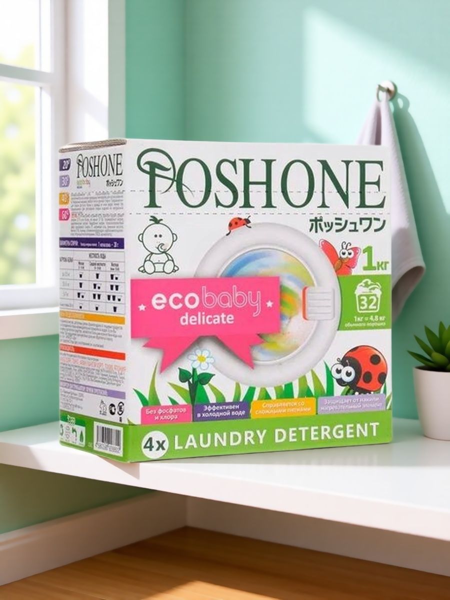 Порошок стиральный автомат бесфосфатный Posh One 1кг 32 стирки для детского и деликатного белья Япония