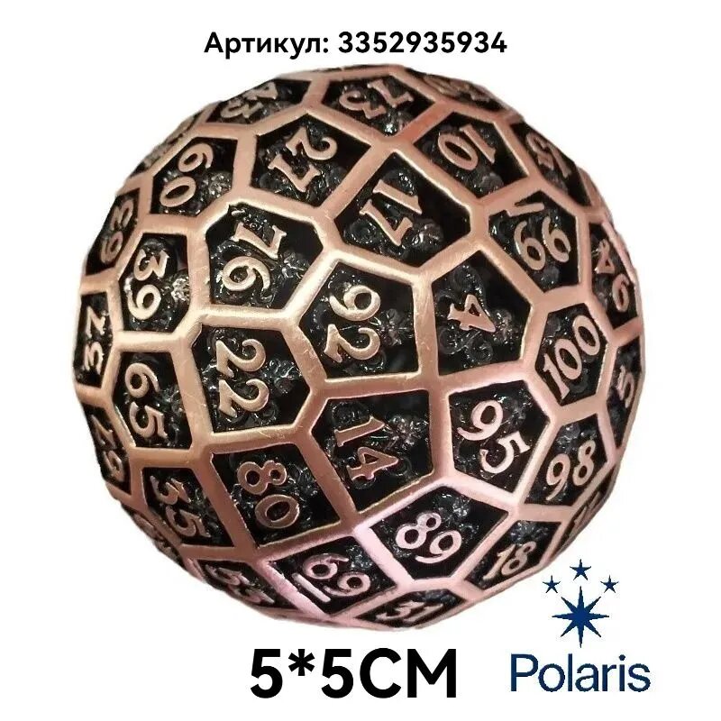 Гигантский металлический кубик на 100 граней редкий d100 для COC и DnD,50mm, ажурный дизайн, коричнево-красный