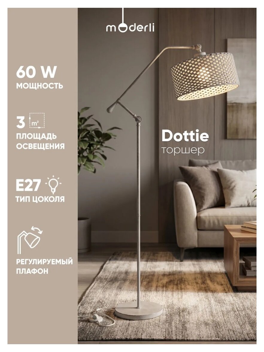 Торшер Moderli V11918-1F Dottie