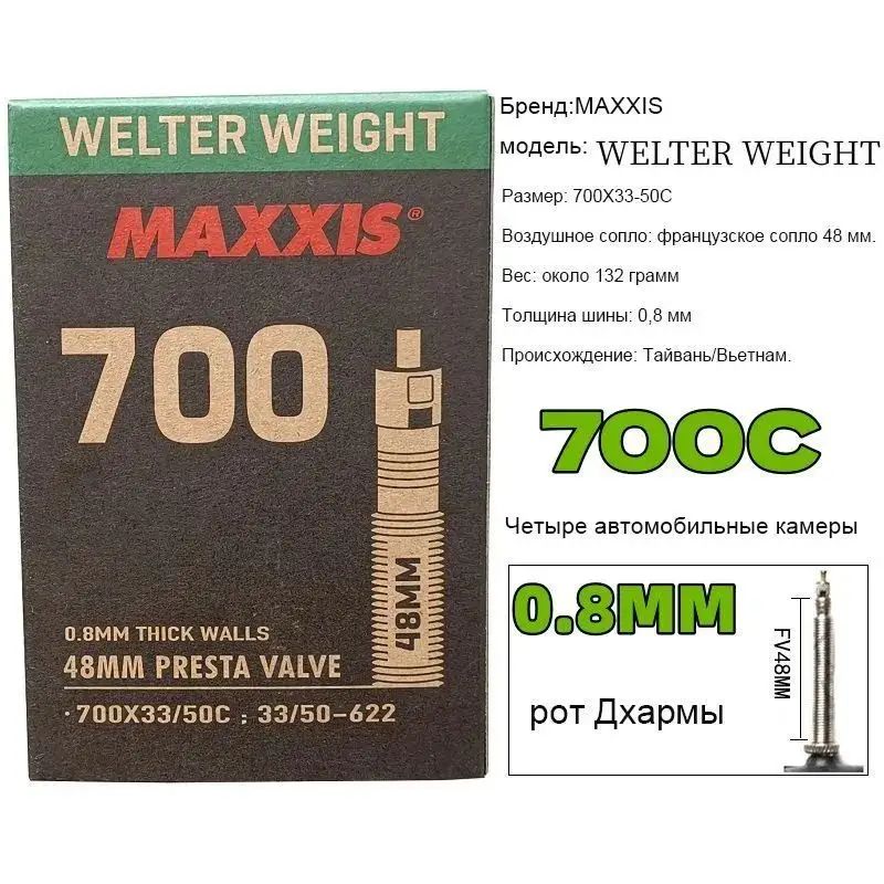 Maxxis Велокамера