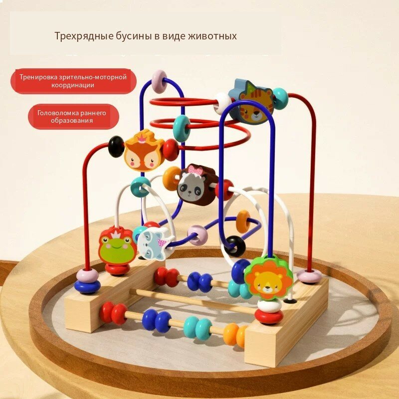 Деревянная игрушка-лабиринт с бусинами и фигурками животных для развития моторики