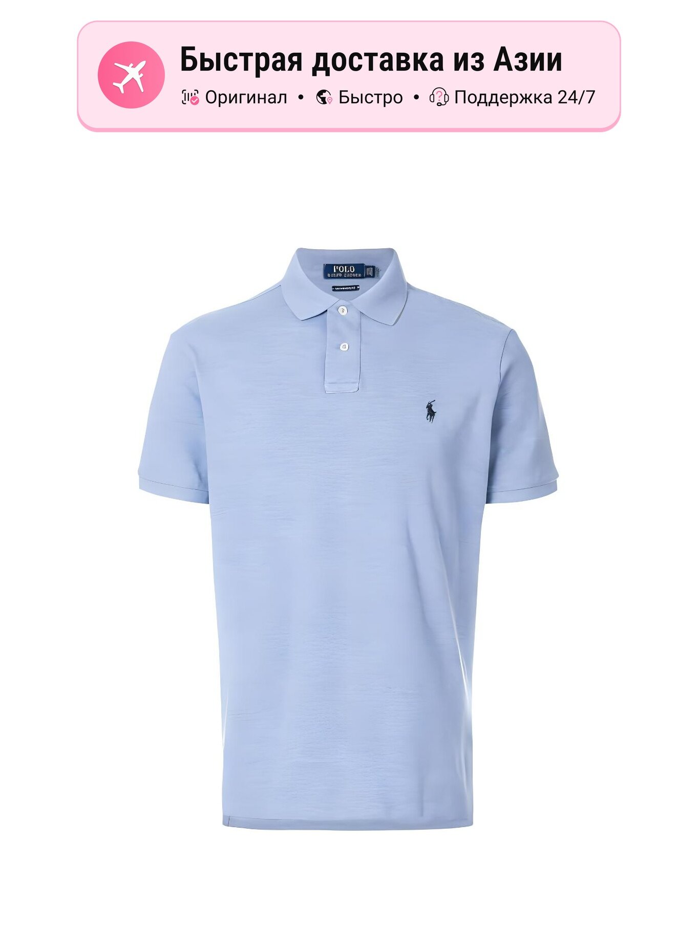Поло Polo Ralph Lauren Polo Ralph Lauren