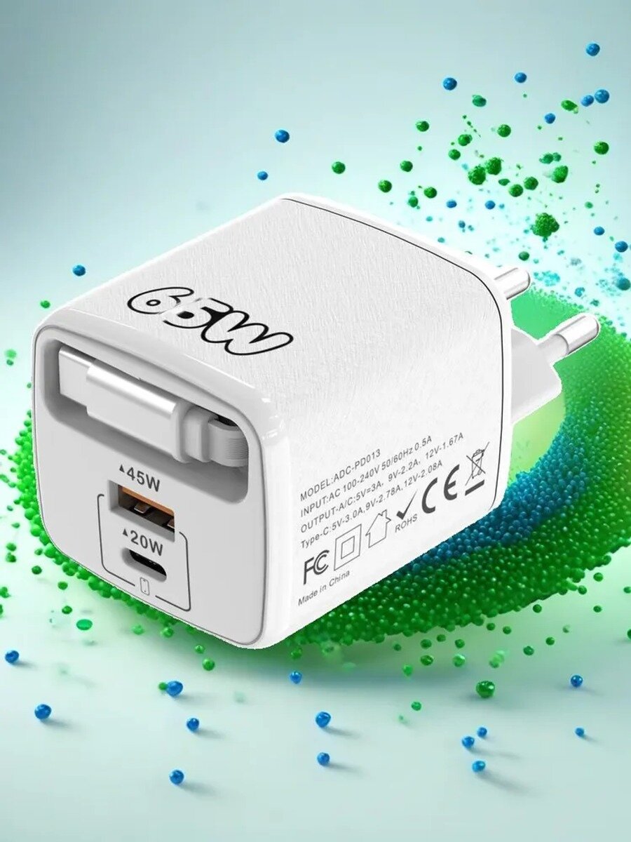 Сетевое зарядное устройство GaN 65 Вт с кабелем, 3 порта USB-A и USB-C, белое
