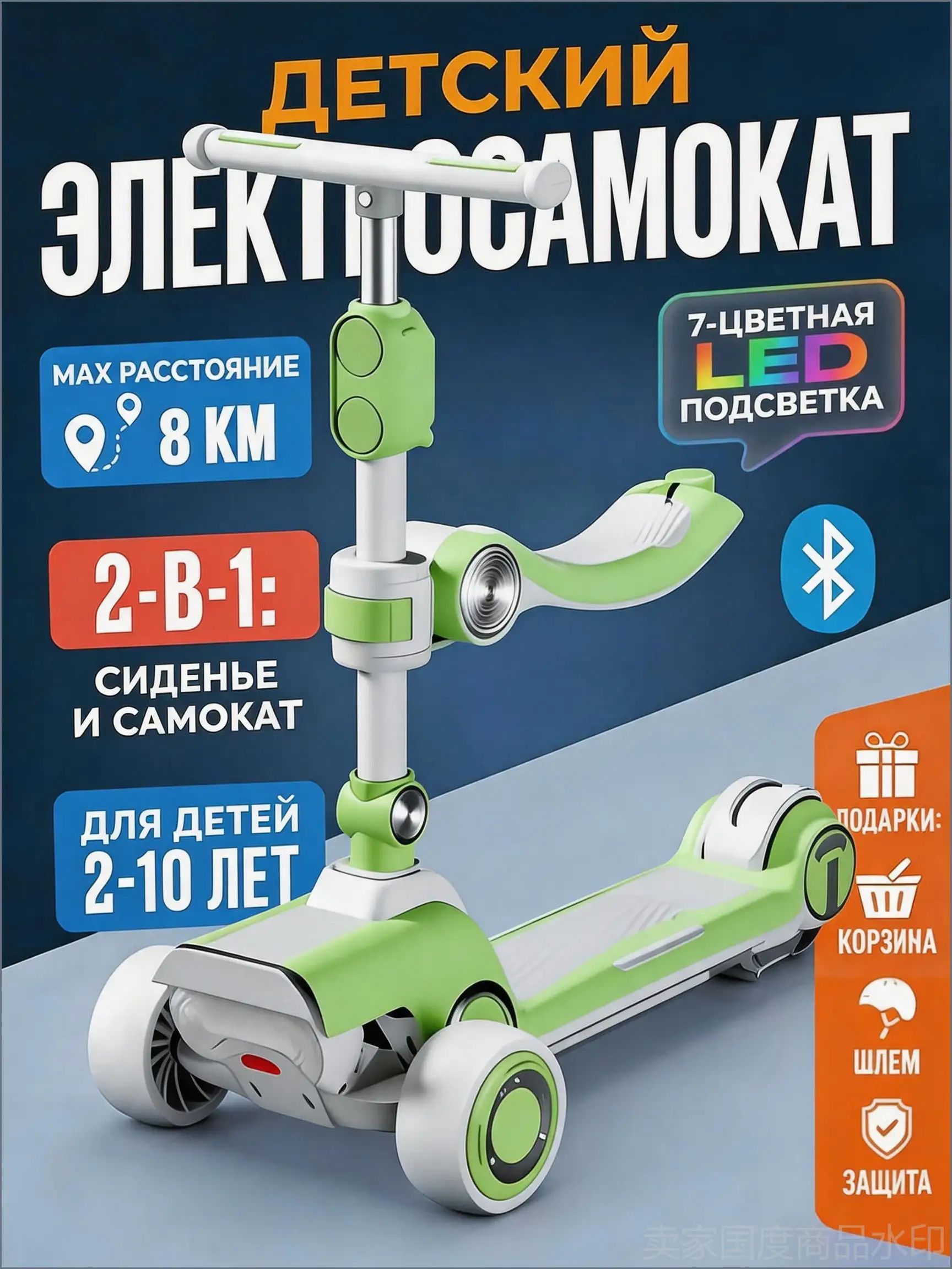 Электросамокат 019e204316d27ceebb86fb9388b9e707, зеленый