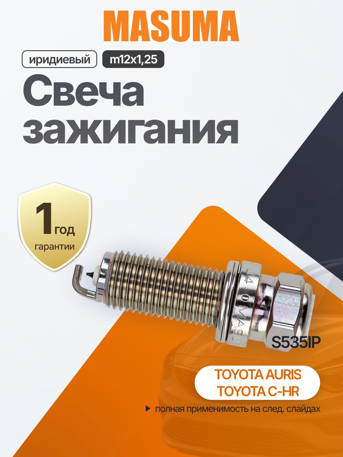 Свеча зажигания иридиевый для TOYOTA