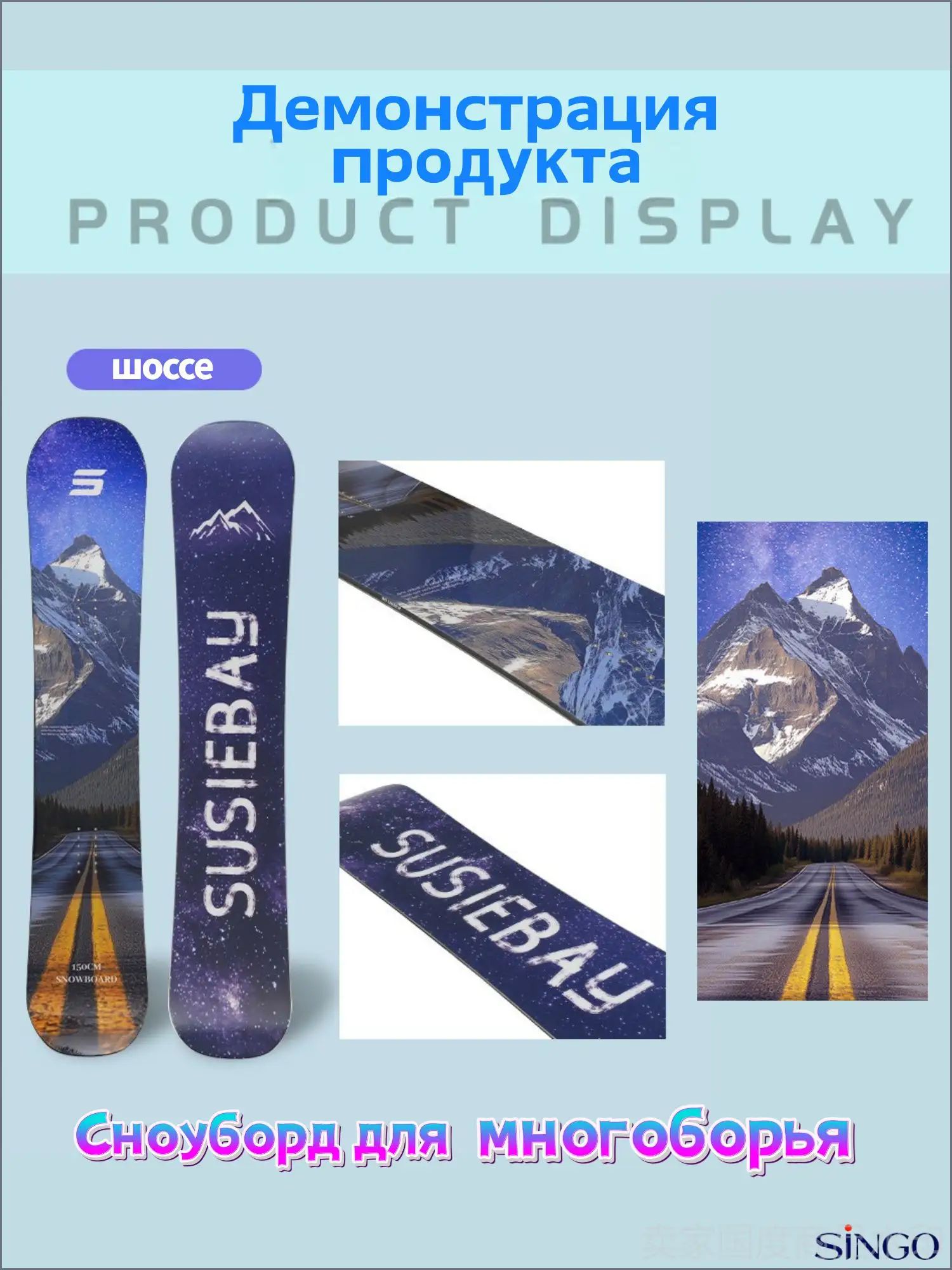 Сноуборд, Сноуборд