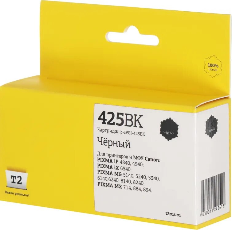 Картридж T2 CLI-425BK, PGI-425PGBK, черный