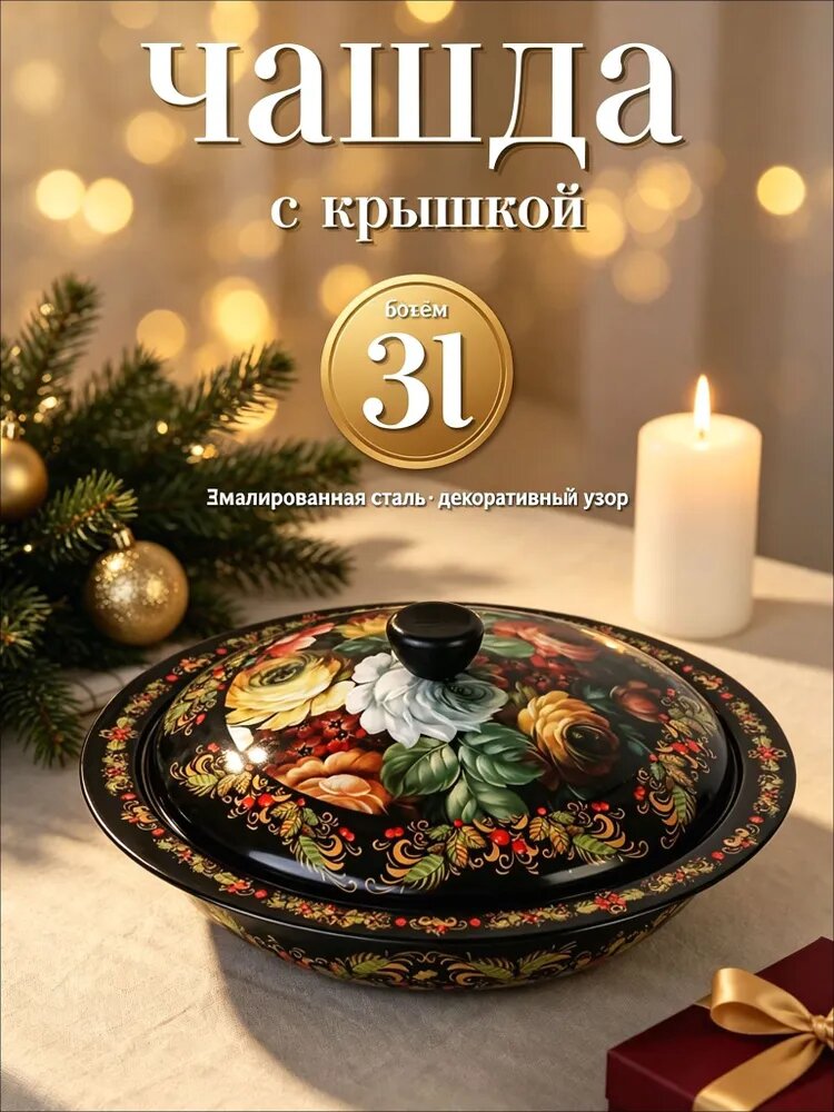 Блюдо Ляган 32 см металлокерамика 1 шт цвет черный