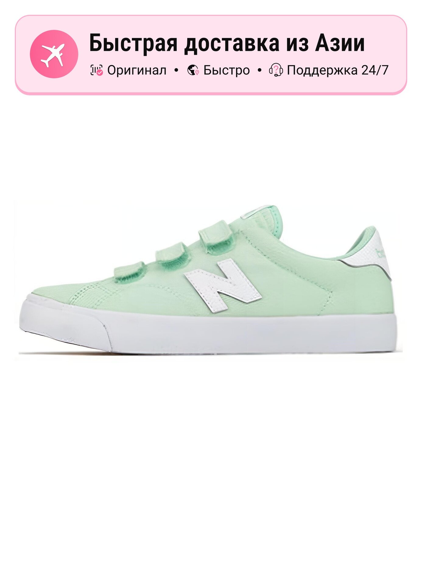 Кроссовки New Balance 210
