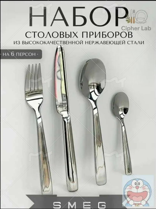 Набор столовых приборов 4 предм. зеркальный, белый