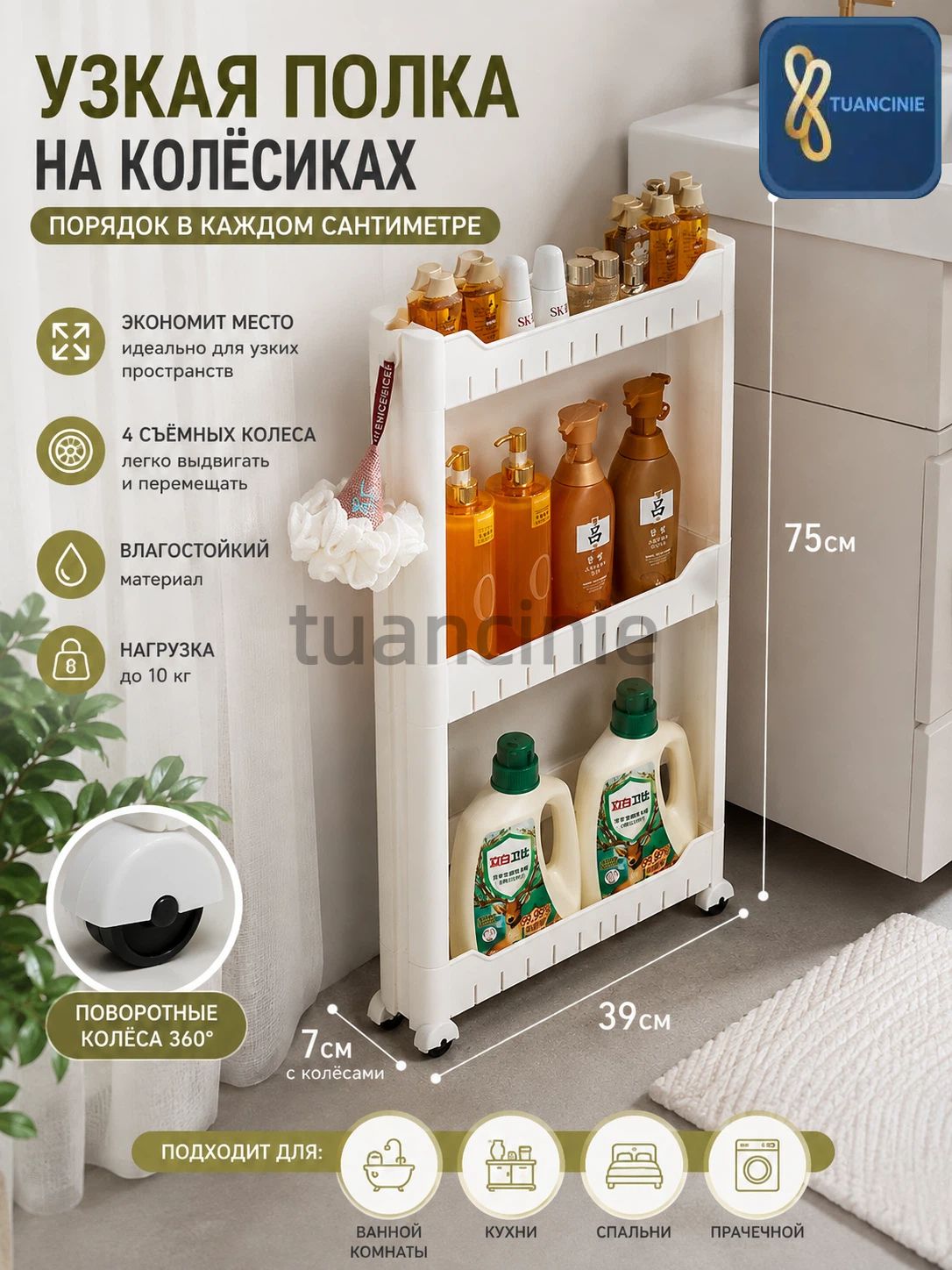 Этажерка, 3 секц, ABS пластик, 7х38х75 см