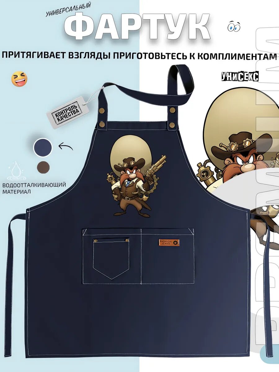 Фартук Ковбой Cowboy steampunk стрелок с револьвером кухонный с принтом универсальный
