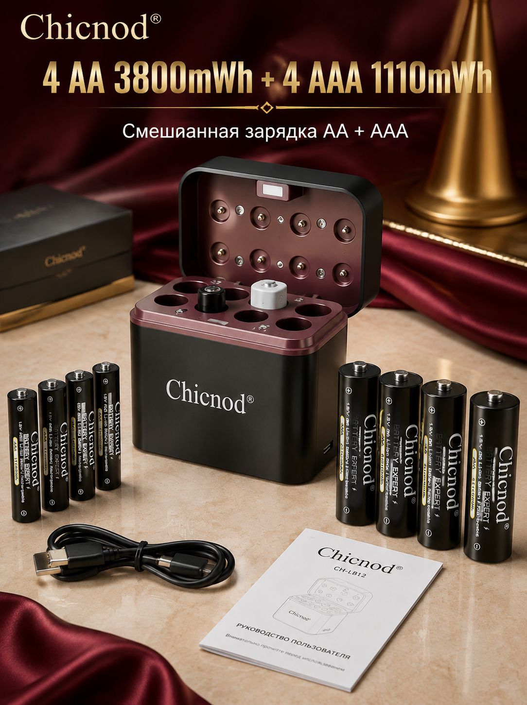Зарядное устройство для аккумуляторных батареек