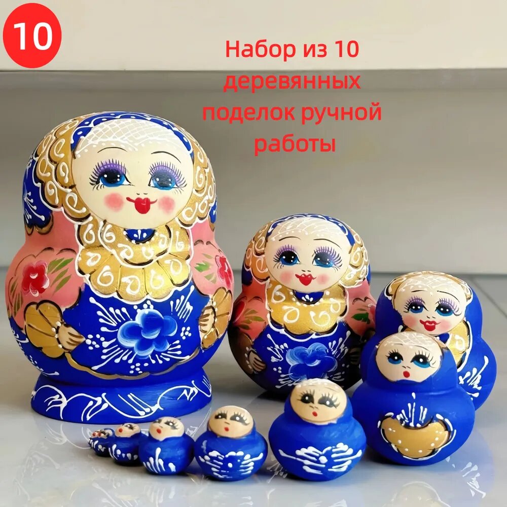 Матрешка деревянная 10 штук, ручная роспись, синяя