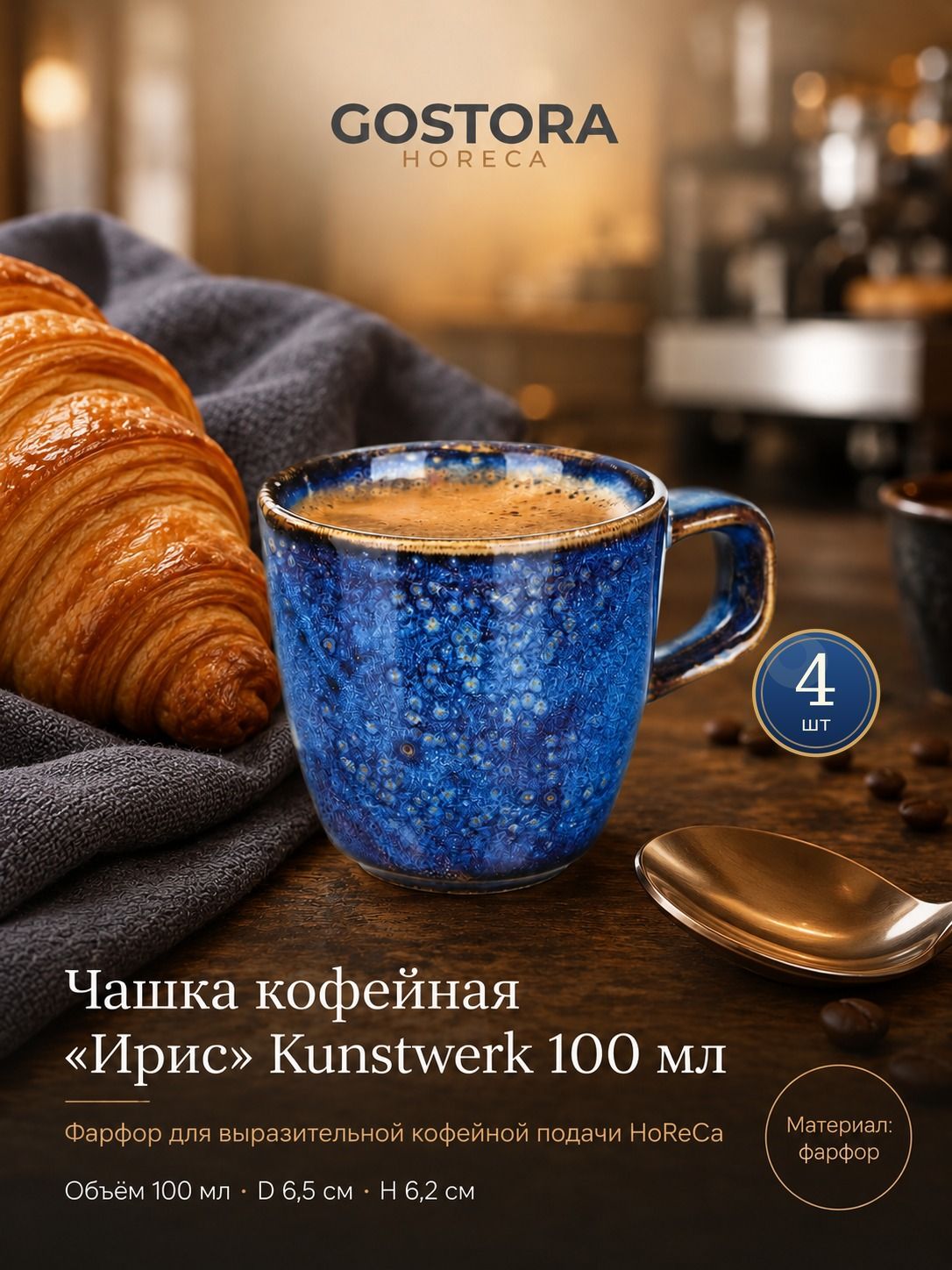 Чашка кофейная Kunstwerk «Ирис», 100 мл, с голубым декором, фарфор, для эспрессо, набор из 4 чашек
