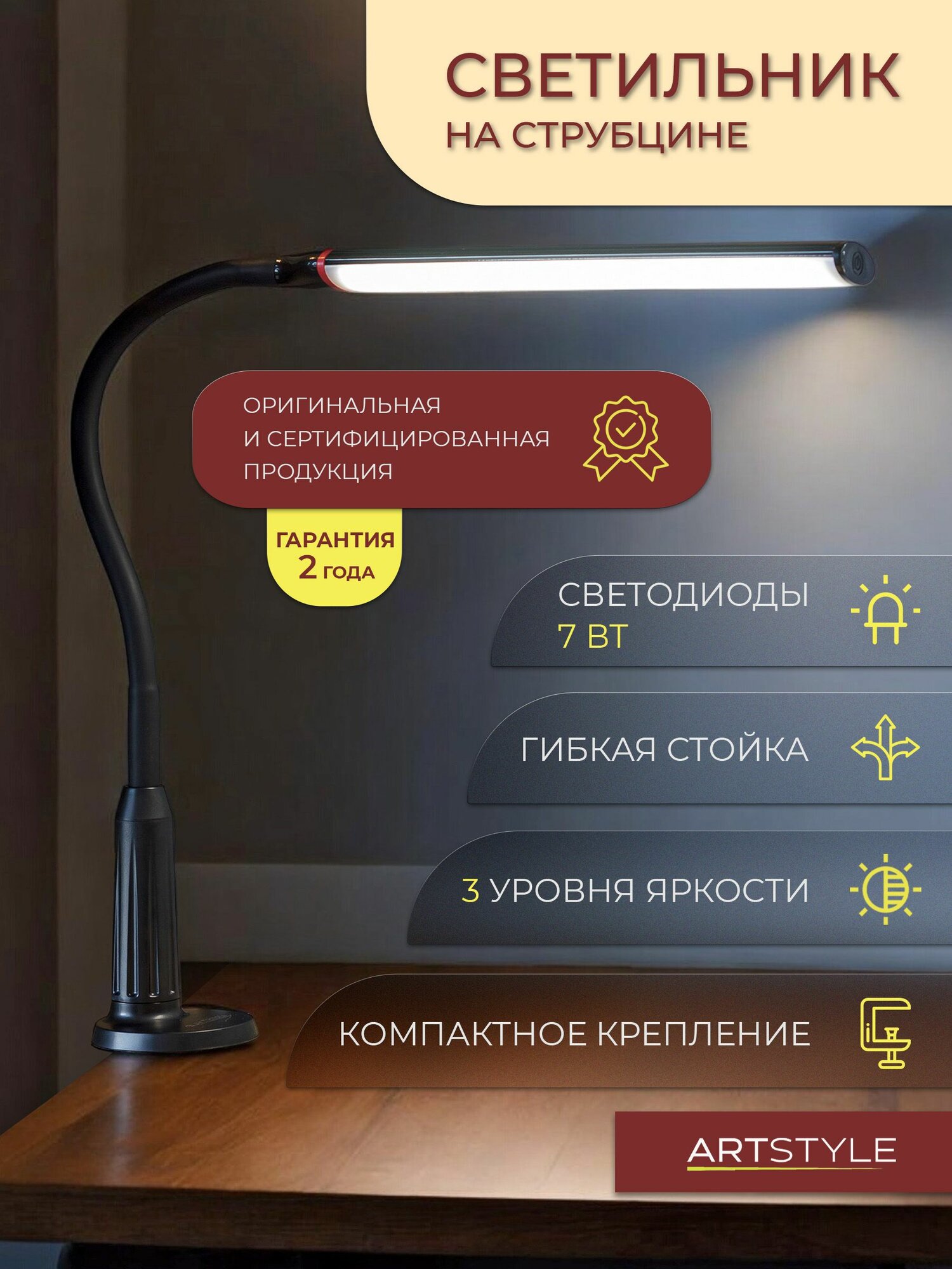 Лампа настольная с креплением-струбциной, ARTSTYLE, Светильник светодиодный TL-318, черный
