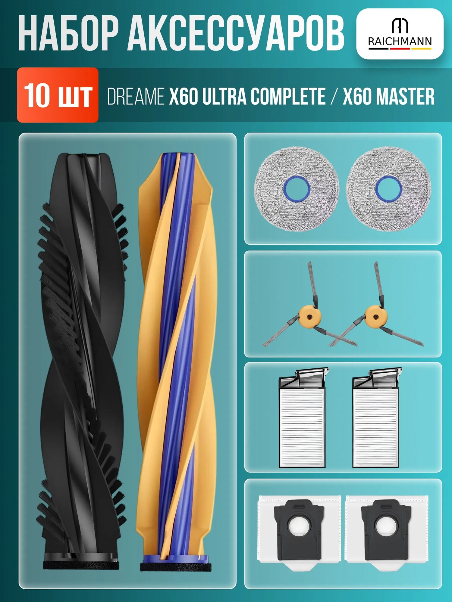 Комплект аксессуаров 10 шт для робота-пылесоса Dreame X60 Ultra Complete / X60 Master щетки, фильтры, мешки, тряпки МОП