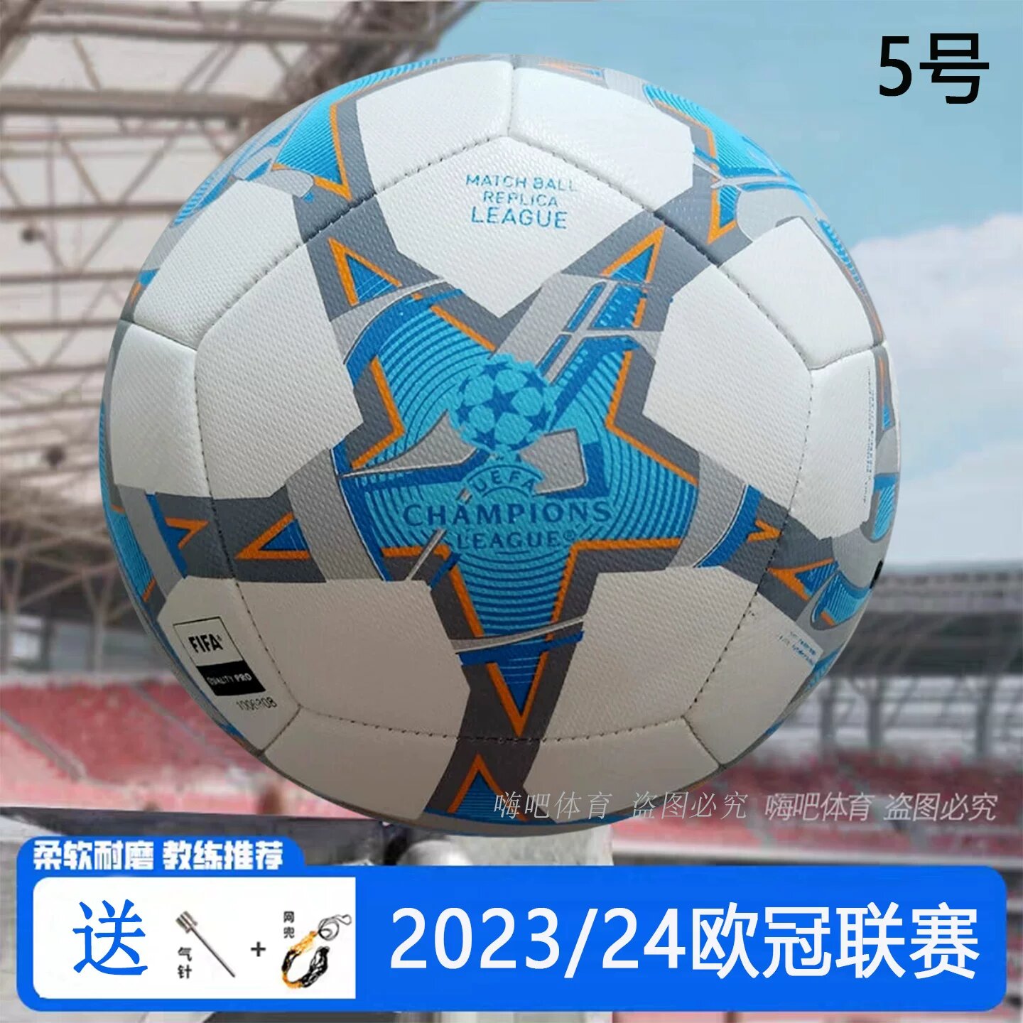 Темно-серый футбольный мяч 2023-24 UEFA Champions League, размер 5