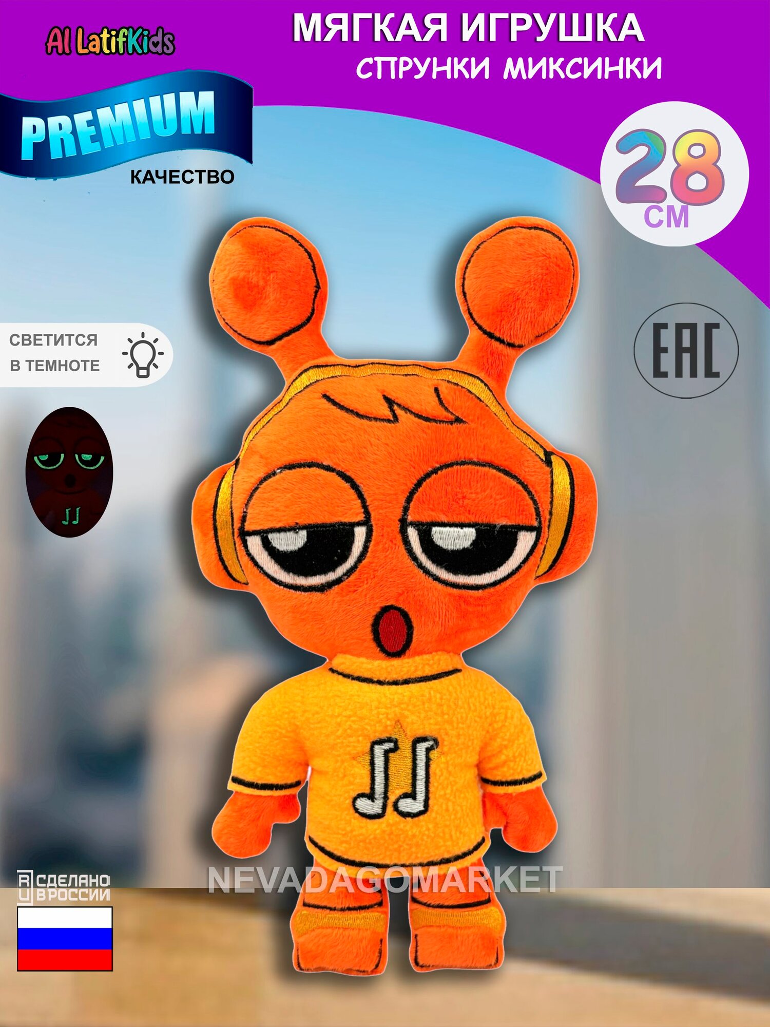 Мягкая игрушка миксинки sprunki спрунки Орен Oren