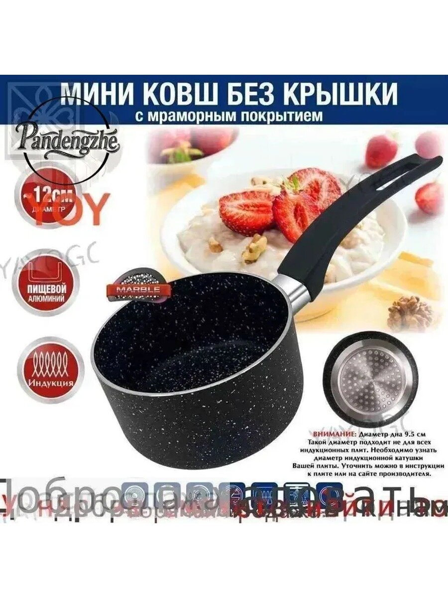 Ковш кухонный 0,5 л с мраморным антипригарным покрытием и фиксированной ручкой