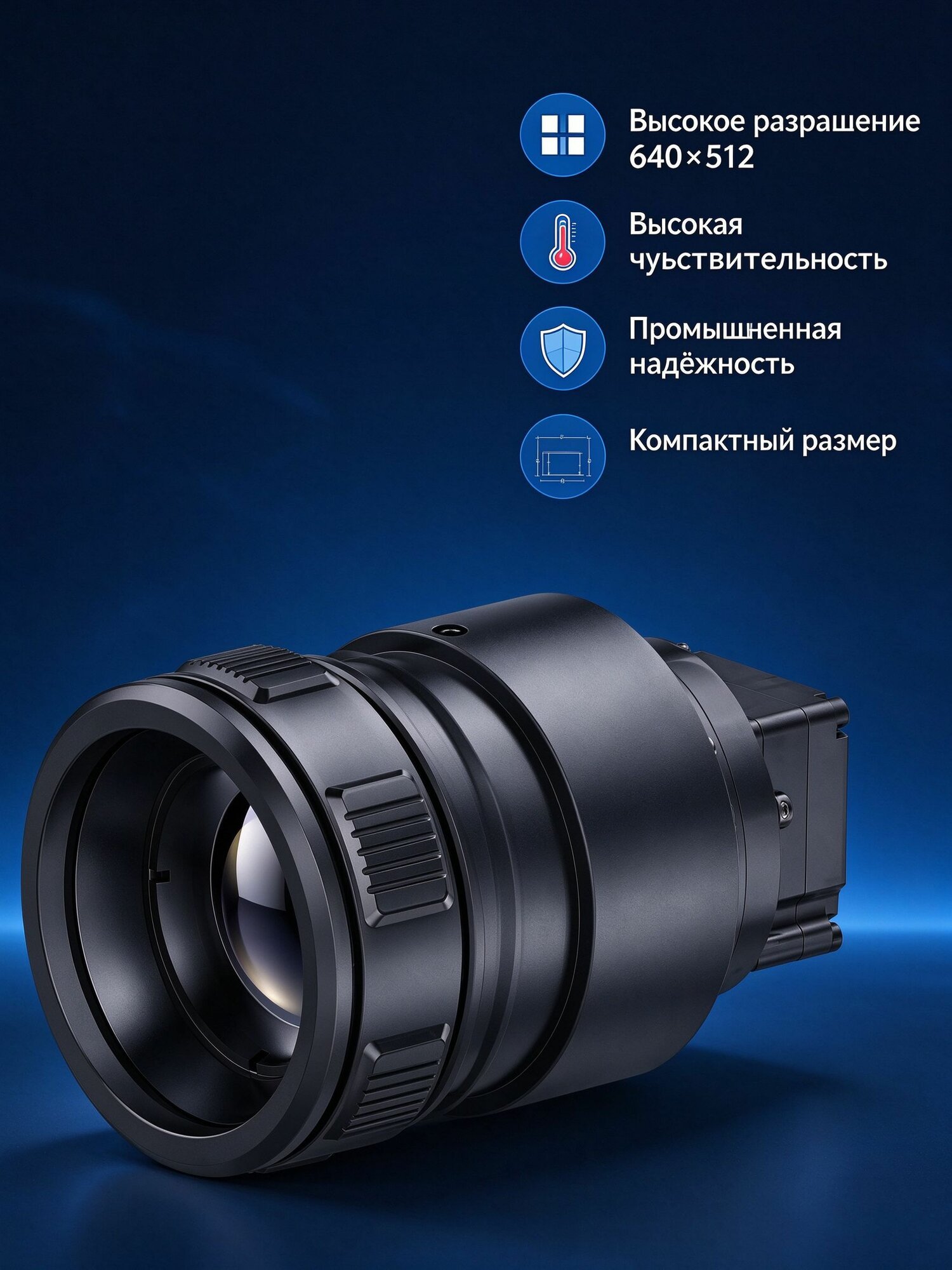 Инфракрасный Тепловизионный Модуль ISE640-TIF 640x512 12mm С HD-Камерой