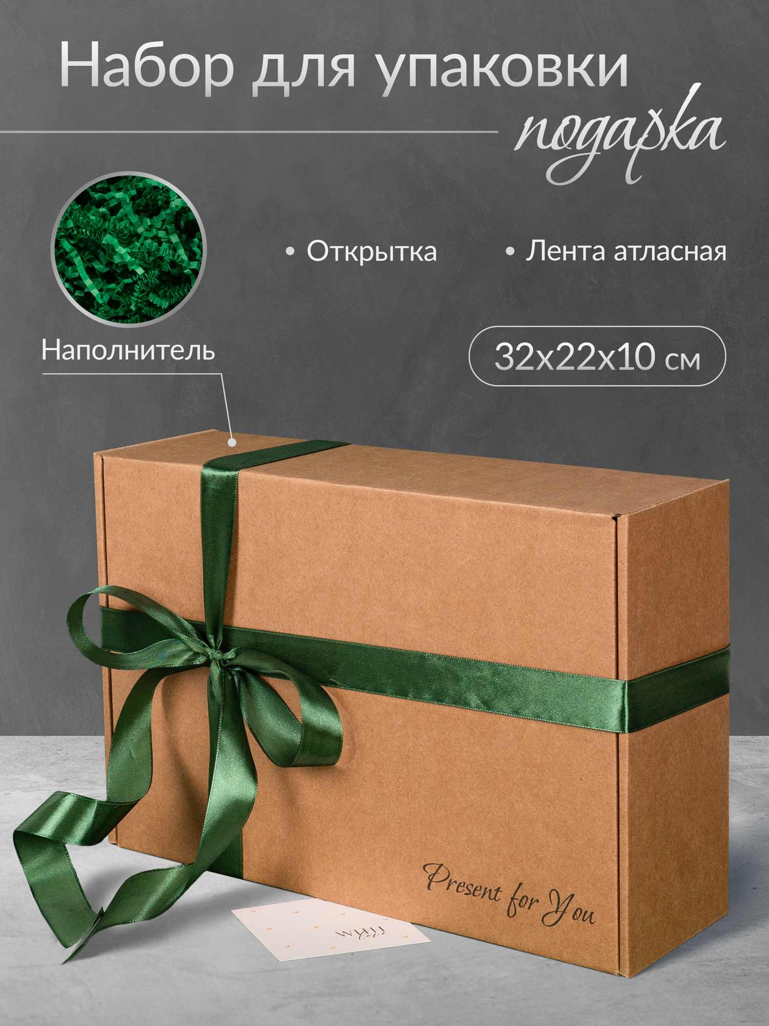 Коробка подарочная 32*22*10 см, большая коробка для подарка