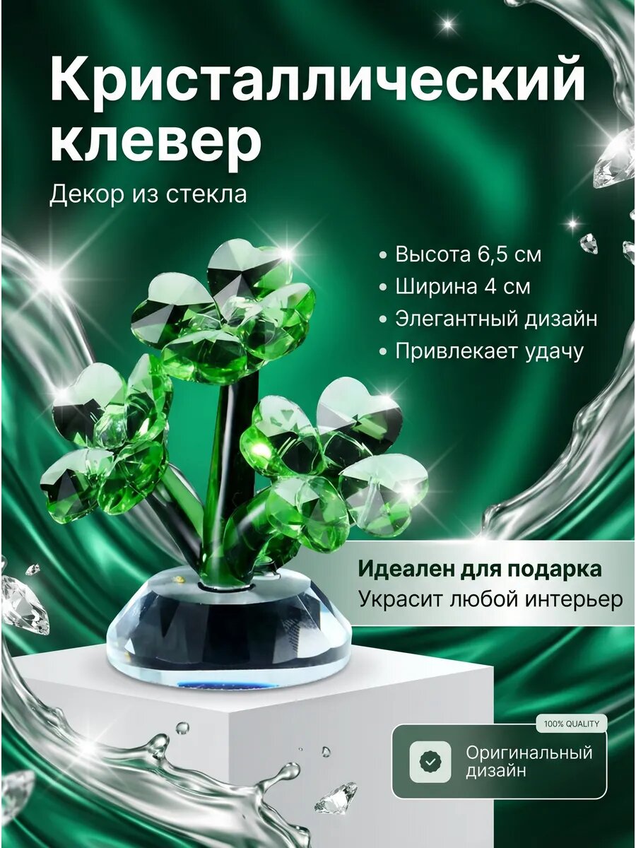 Интерьерный декор из стекла