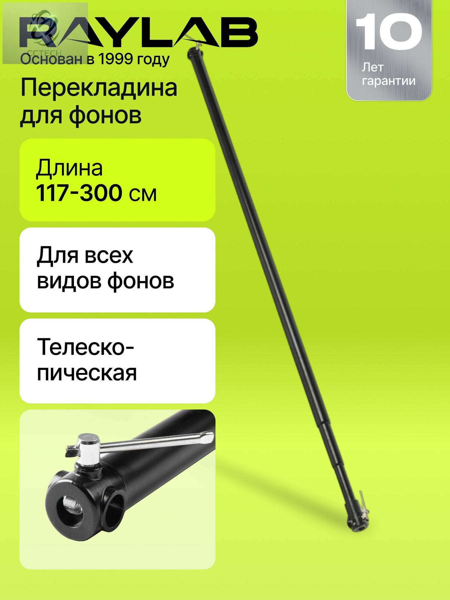 Держатель фотофона перекладина телескопическая для стойки для фона для фото TB300