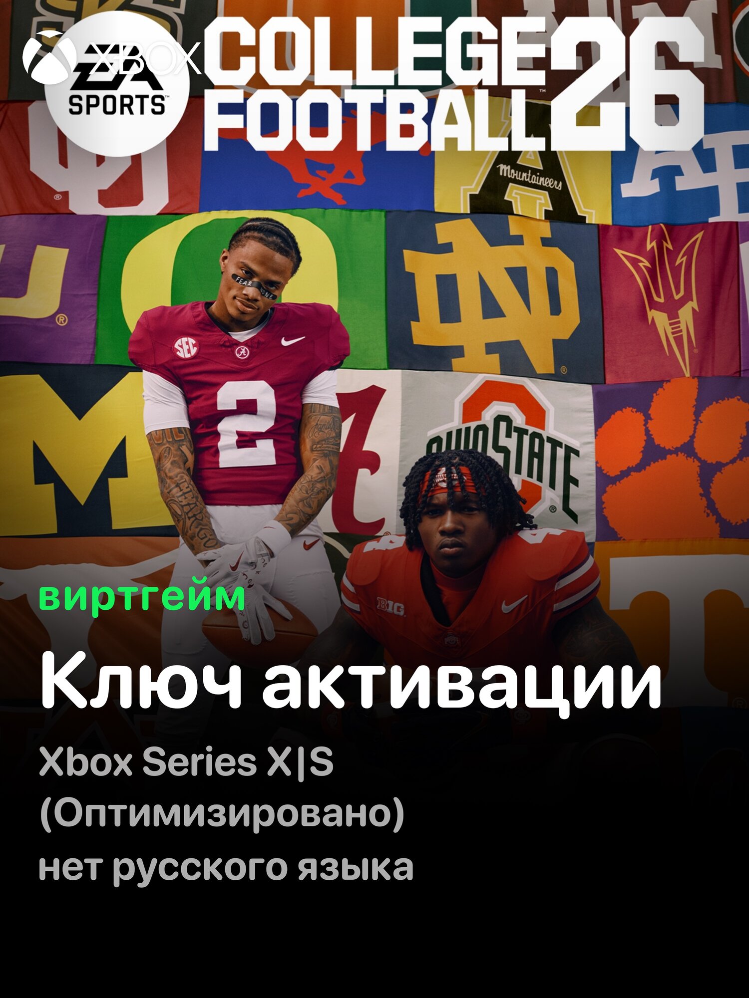 Игра EA SPORTS™ College Football 26 для Xbox Series X|S (Ключ активации игры на ваш аккаунт)