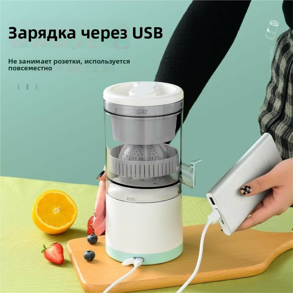 Портативная бутылочка-соковыжималка с однокнопочным управлением для свежего сока