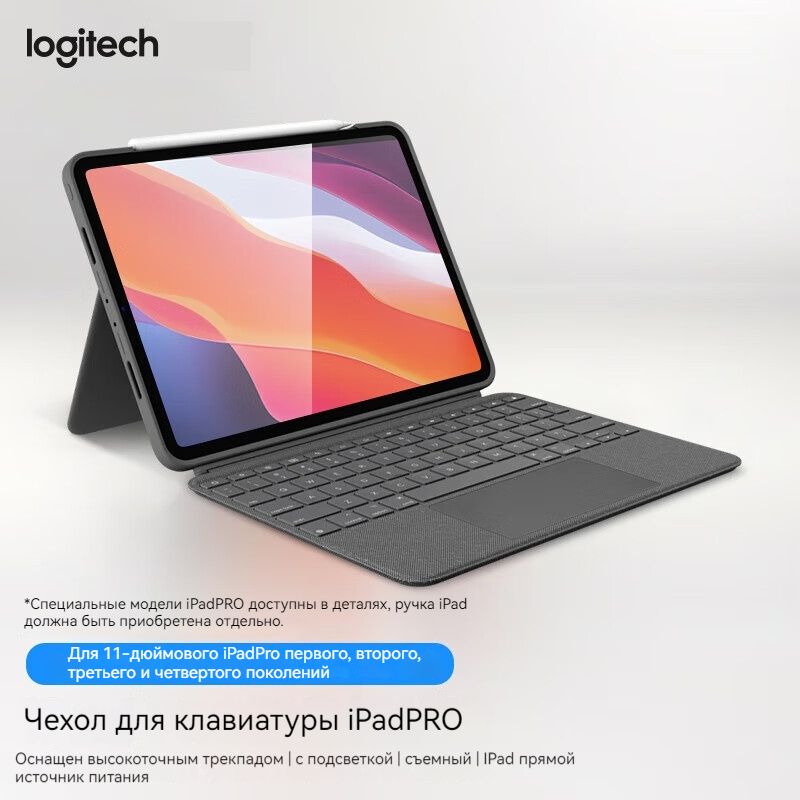 Logitech ik1176 чехол-клавиатура для ipad pro, замечательная клавиатура управления яблочным планшетом для 11 дюймов (1-е/2-е/3-е/4-е поколение)