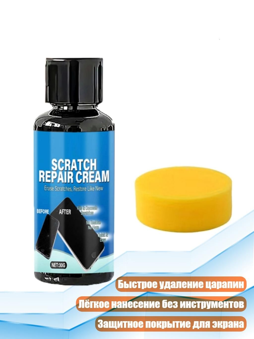 Средство для удаления царапин с экранов смартфонов