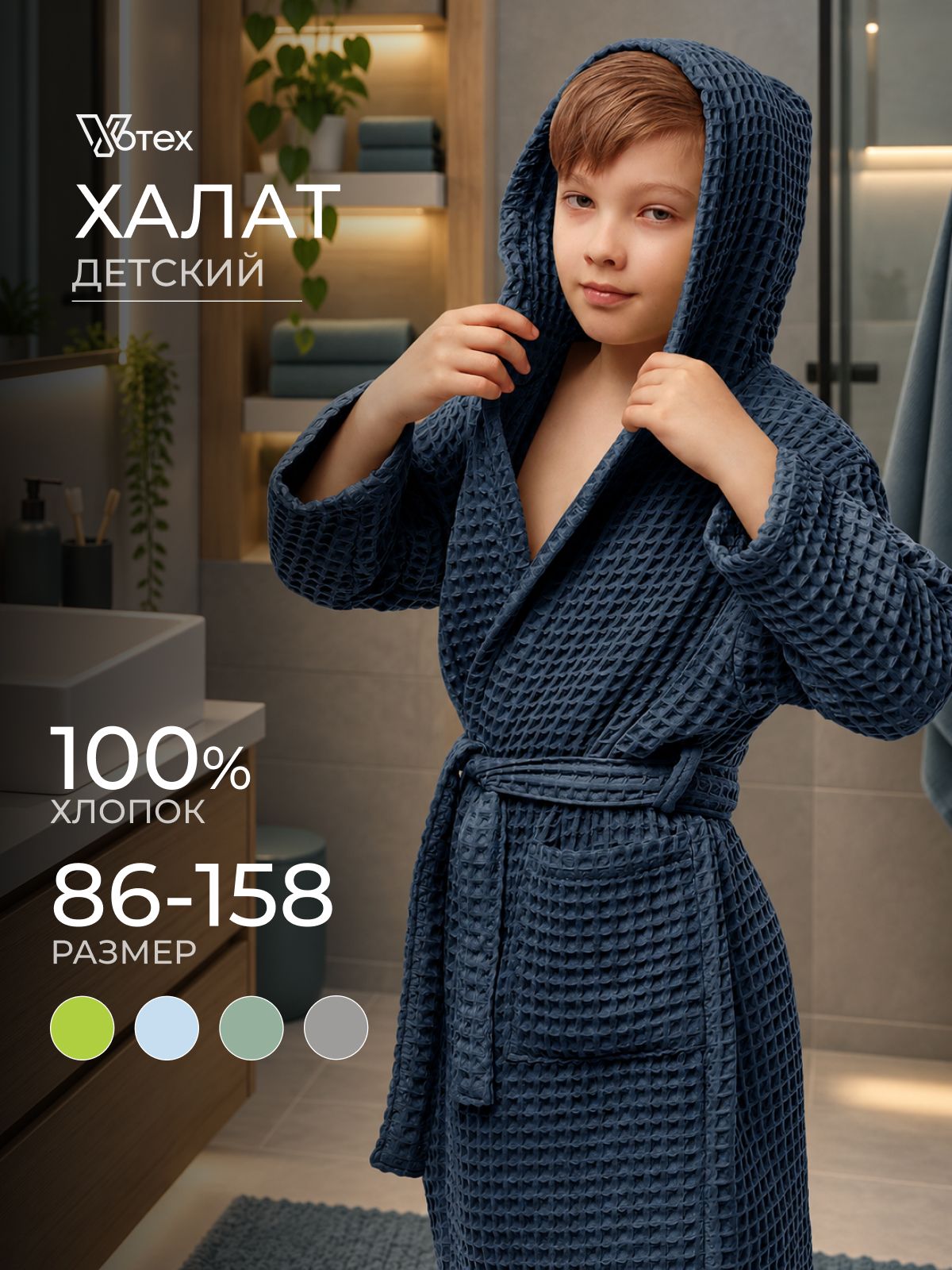 Халат Votex