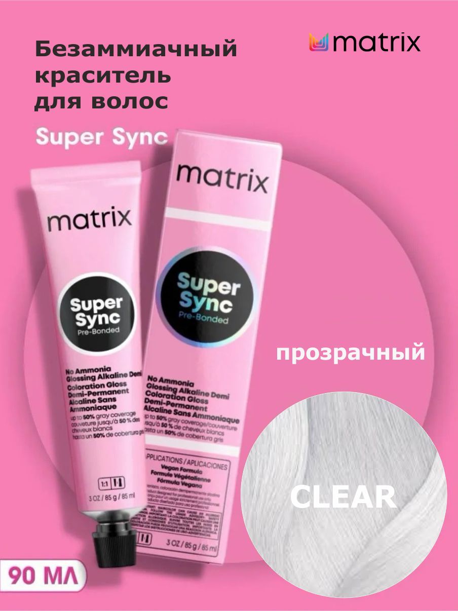 MATRIX Безаммиачный краситель Super Sync Clear прозрачный, 90 мл