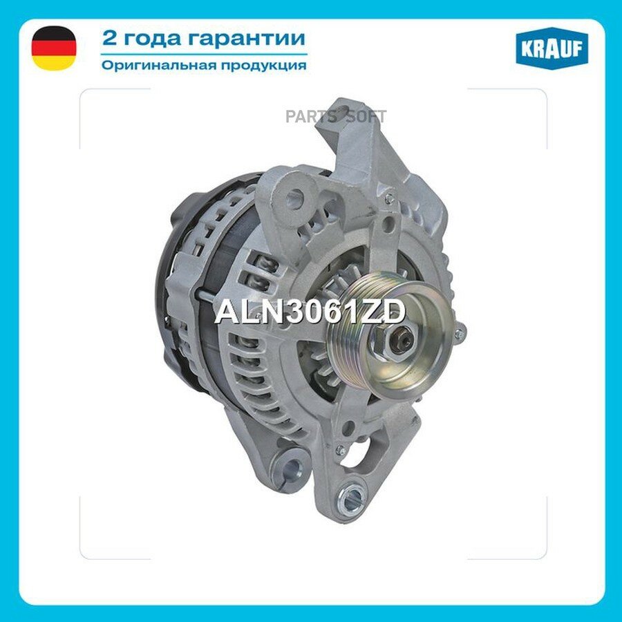 Генератор от официального дистрибьютора, KRAUF, артикул ALN3061ZD