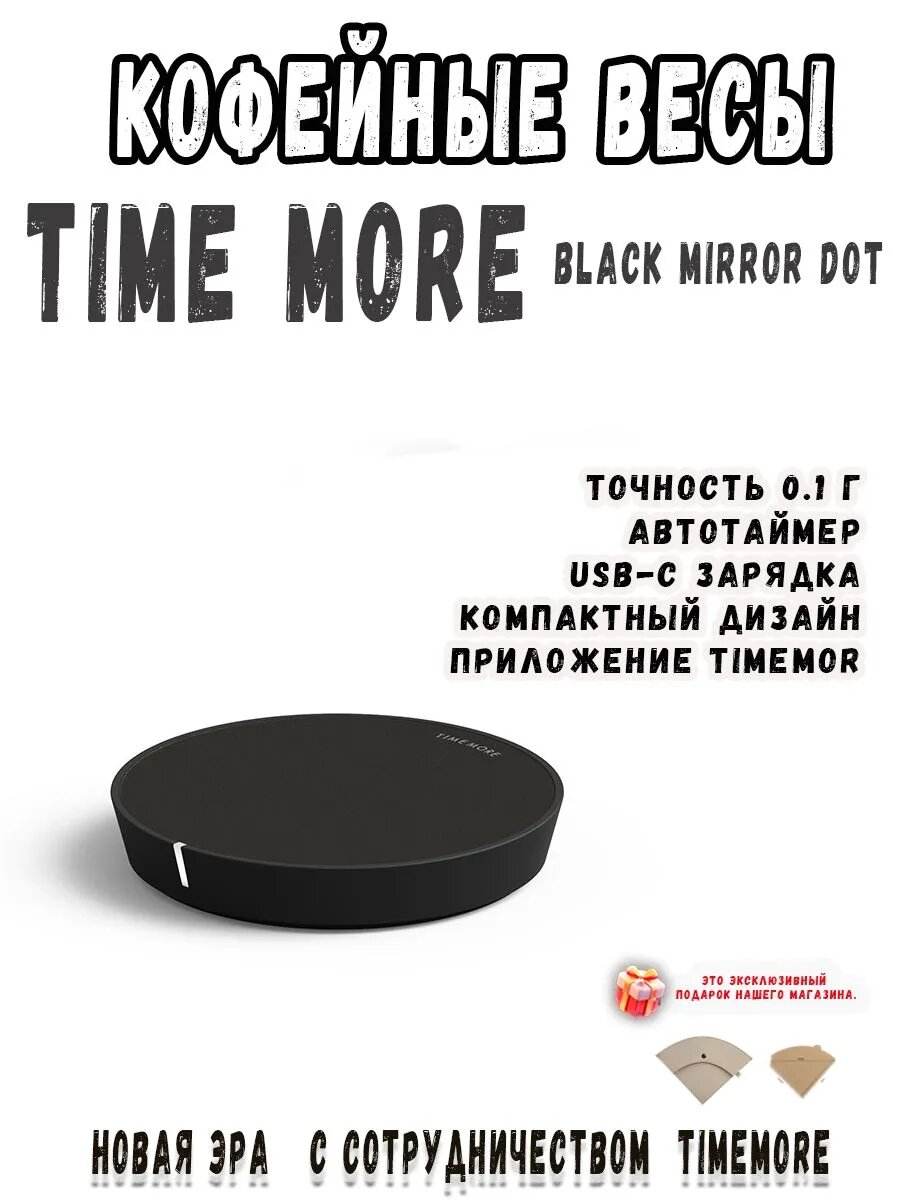 Timemore Электронные кухонные весы, черный матовый
