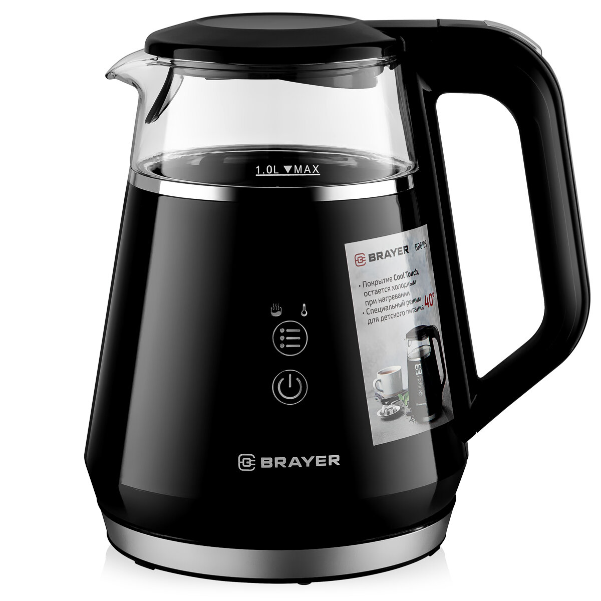 Чайник BRAYER BR6105, 1л.