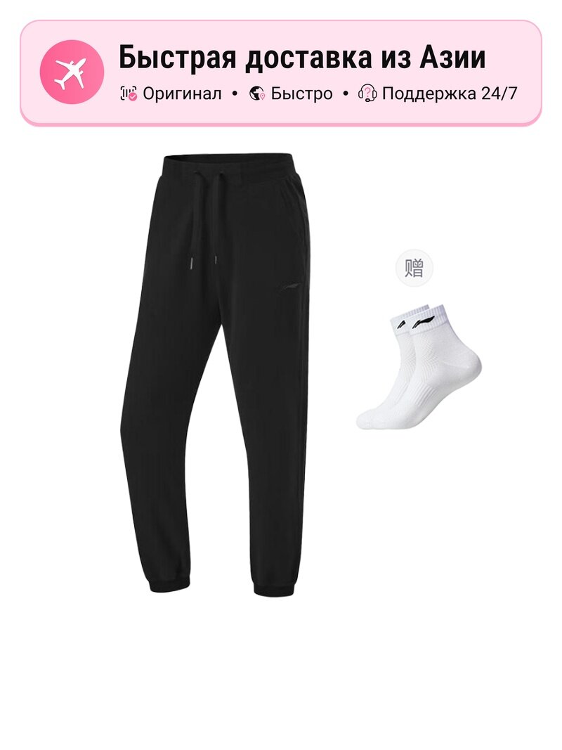 Брюки спортивные LI-NING Fitness Series